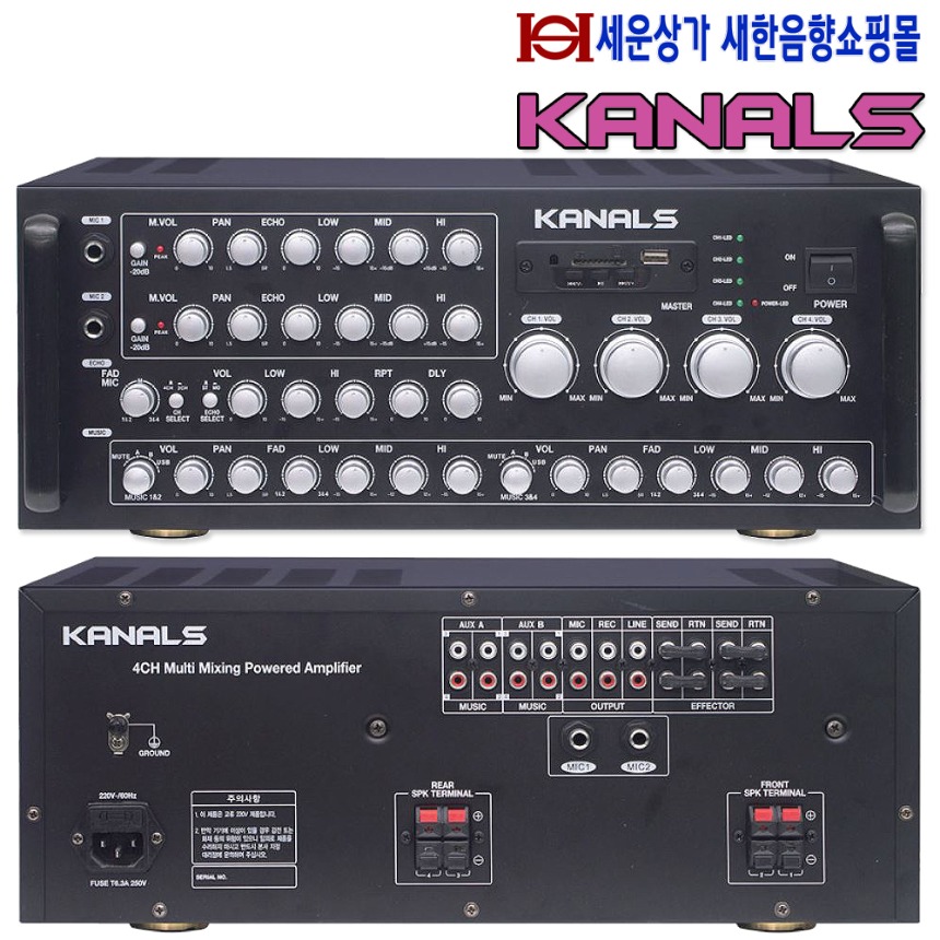 KQ-800W 카날스 4채널 파워 믹싱 앰프 800W, USB, SD, 에코, 채널별 개별 음량 조절